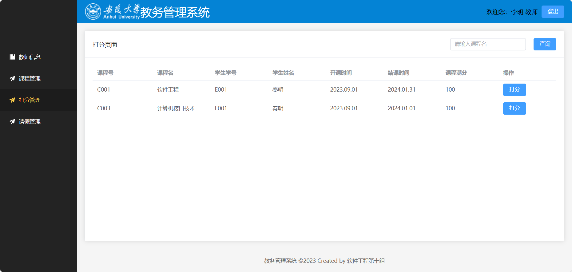 GitHub - hierach/ems-project: 基于Vue3 + SpringBoot的教务管理系统