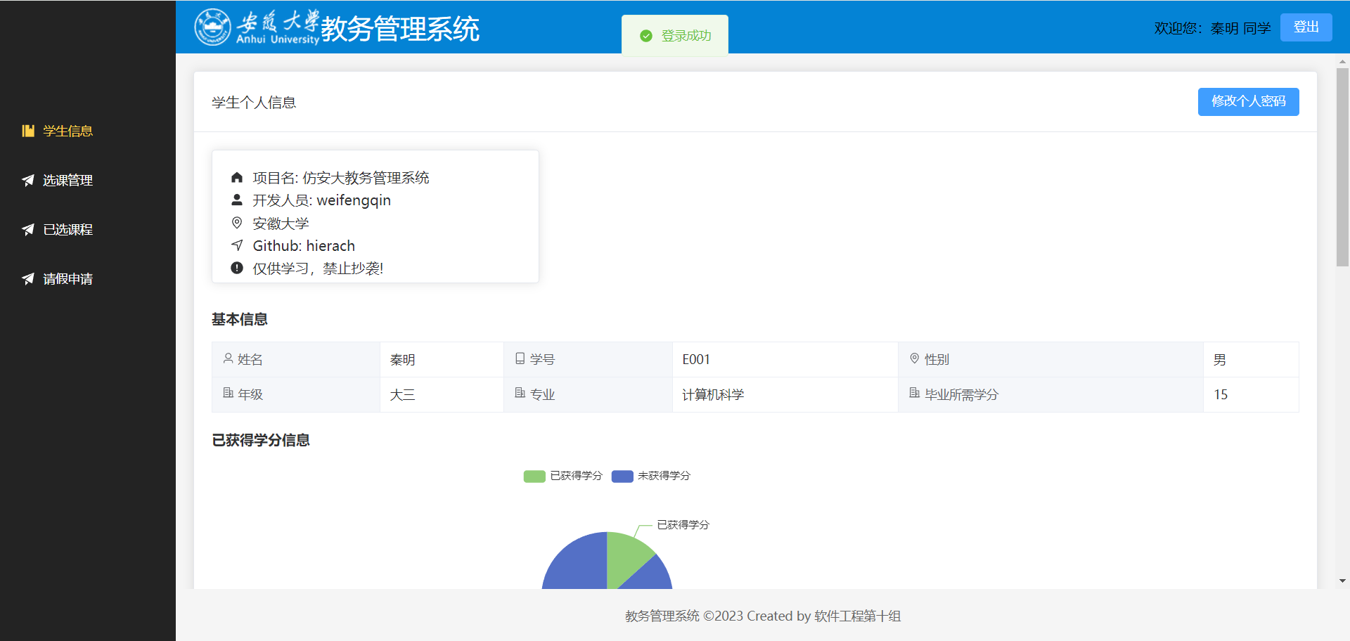 GitHub - hierach/ems-project: 基于Vue3 + SpringBoot的教务管理系统